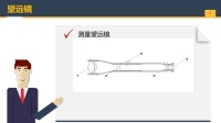 水准仪的使用