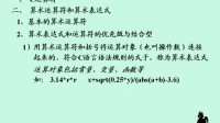 C语言基础入门视频教程——赋值运算符和赋值表达式