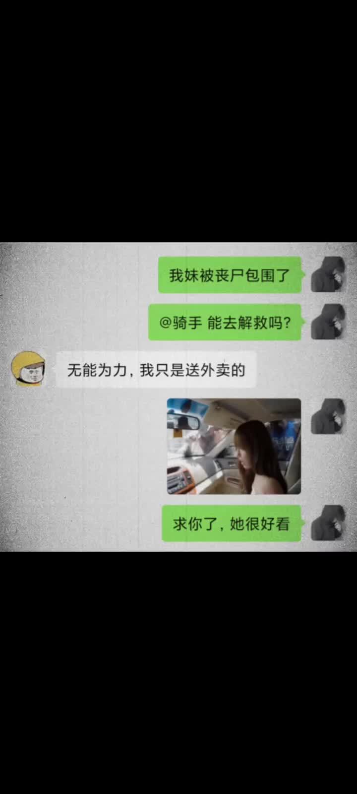 #骑手#外卖小哥#搞笑