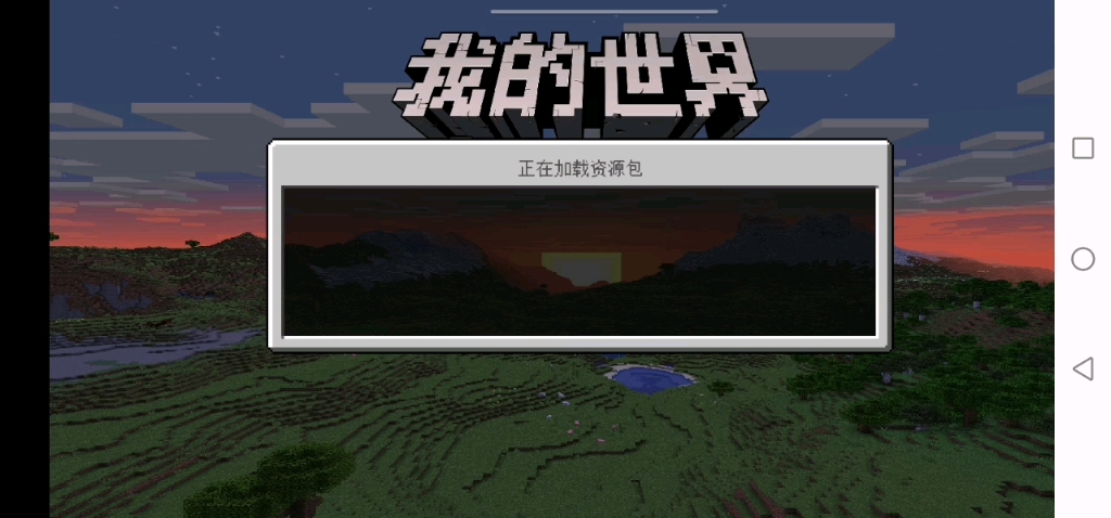 我的世界单人生存7(暗物质套完工)
