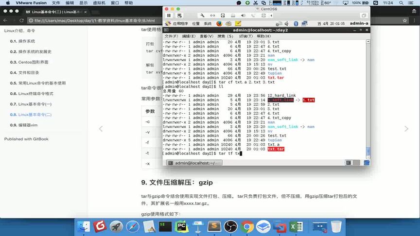 软件测试工程师入门教程:第104讲,tar打包