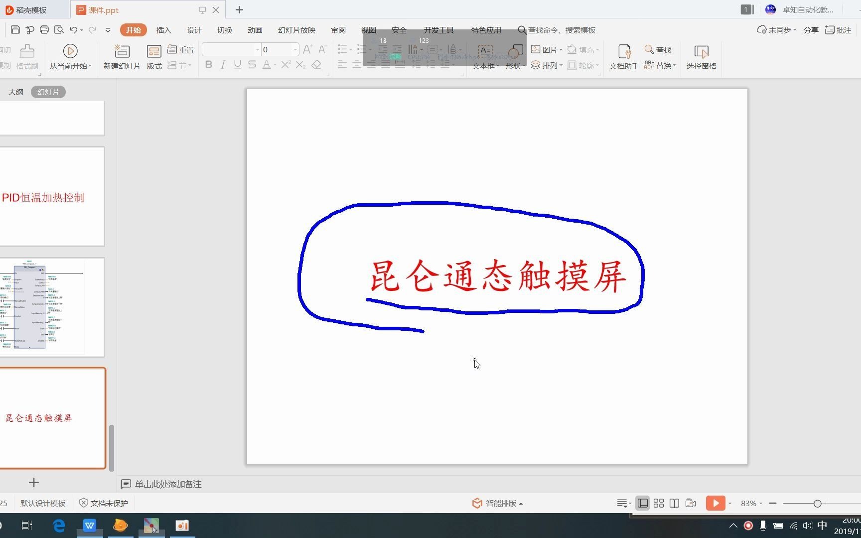 01 01 昆仑通态按钮标签的组态
