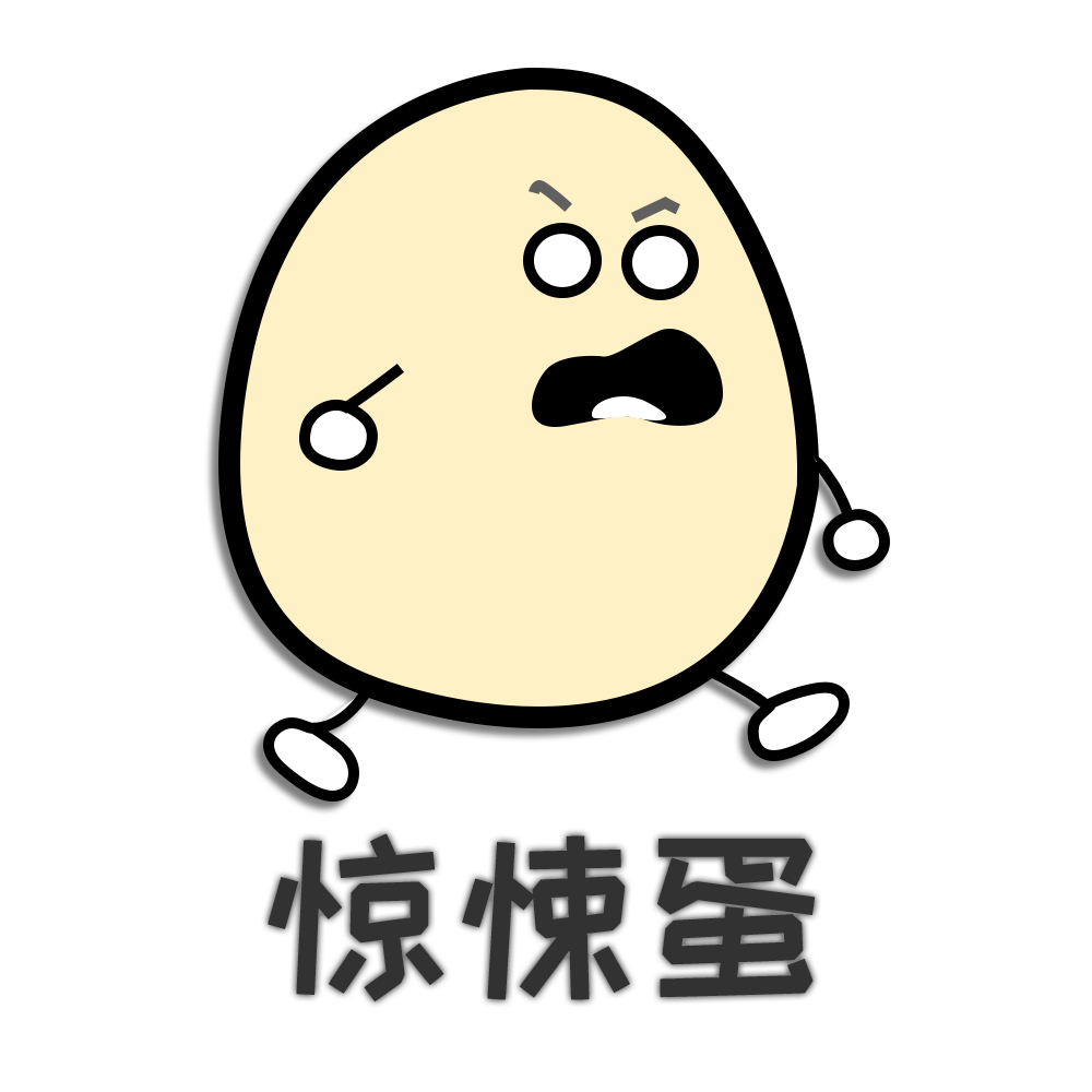 惊悚蛋 