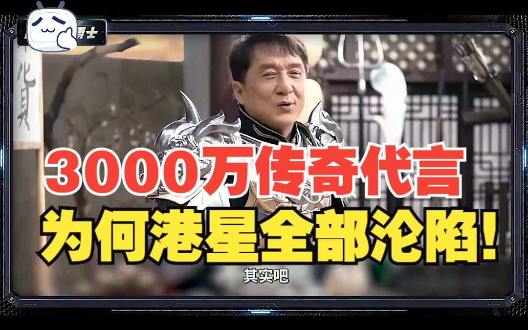 【传奇情怀故事】第59集:当年小霸王!不花一分钱就能请成龙拍广告,...