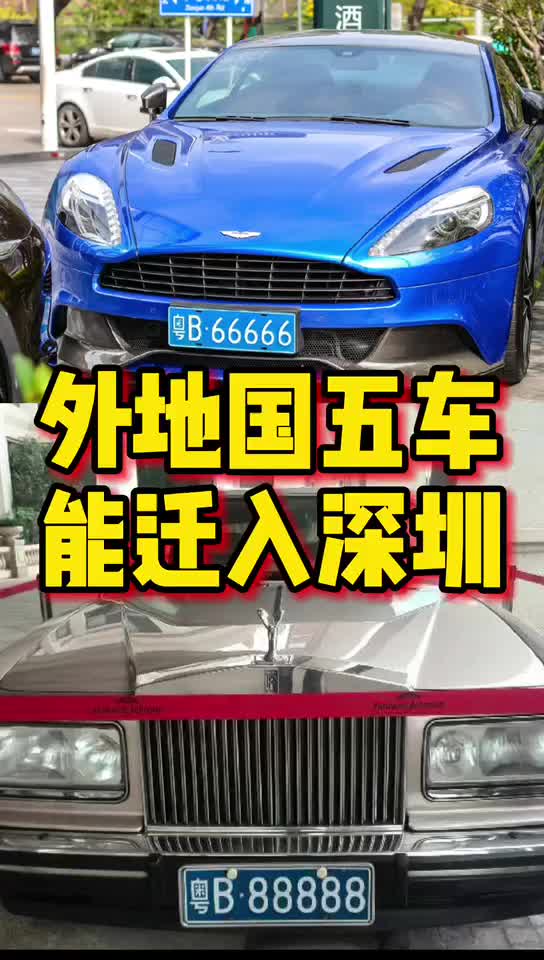外地车辆需要符合国六排放标准才可以迁入深圳?
