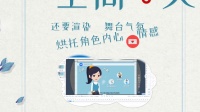 动画制作小知识:动画场景设计_自己做短动画视频