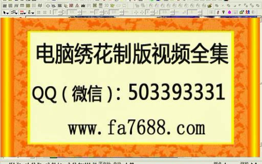威尔克姆绣花制版入(门视-频)教程-在线收看
