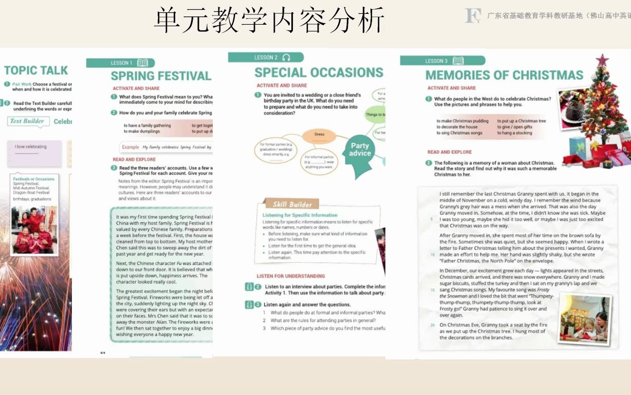 Unit 3 Celebrations单元教学设计–00课时:单元整体设计