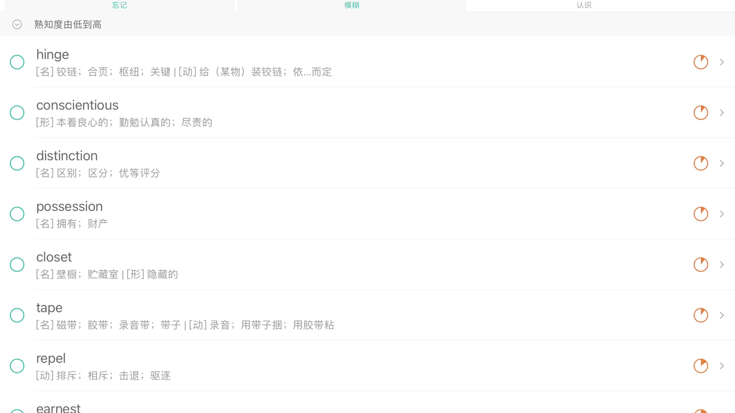 墨墨背单词的一些隐藏功能之听写单词