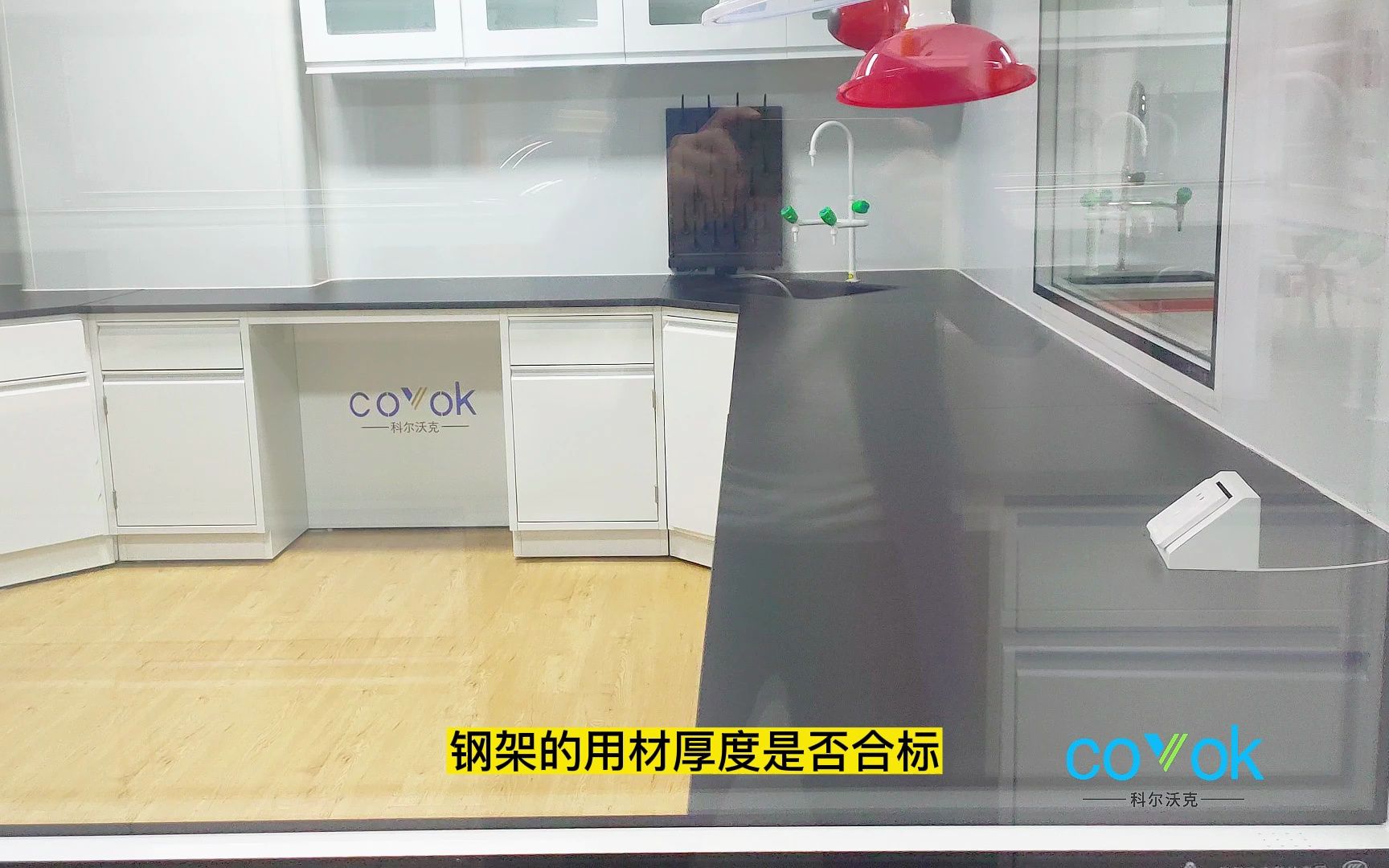 实验台优劣如何判断