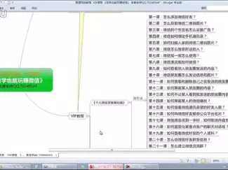 第四课:微信如何绑定手机通讯录?