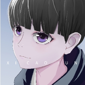 西草菌 