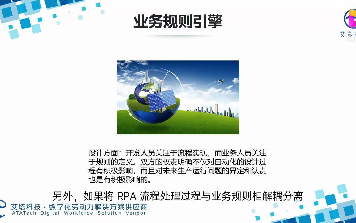 什么是业务规则引擎,科技,移动互联网,好看视频