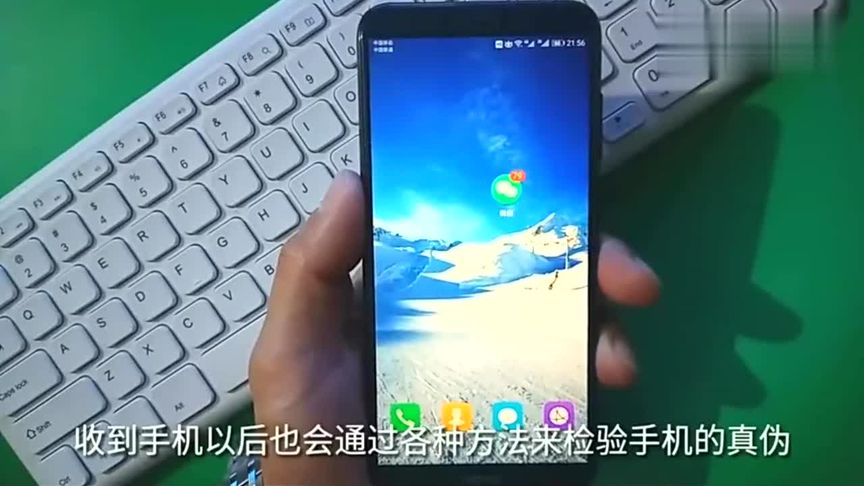 教你一键查询手机真伪,看看微信群里大家用的什么手机?