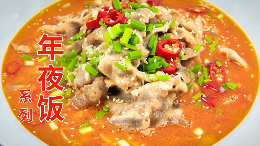 厨师长分享“酸汤肥牛”的做法,不仅肥牛解馋,连汤汁都能喝光