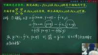2019考研数学基础课第十九次课第二部分, 偏导连续推出可微的证明和...
