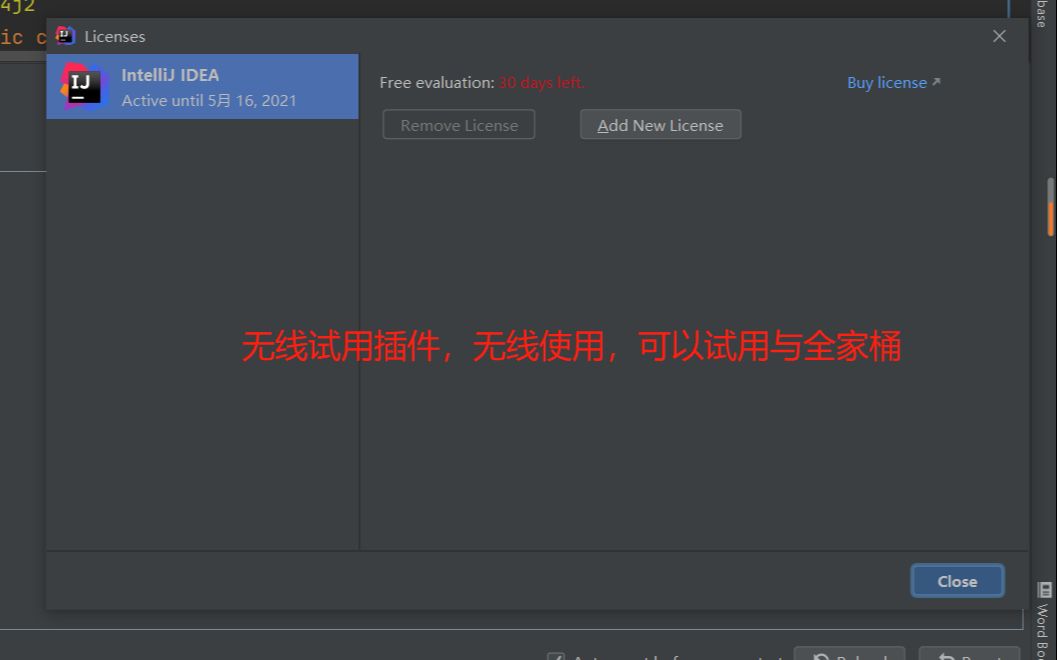【已解决】破解|激活Jetbrains系列产品重置试用方法IDEA|AppCode|C...