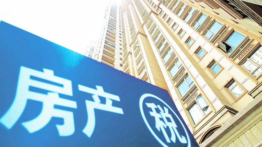 房产税什么时候开始征收?快来看看你要不要缴纳房产税!