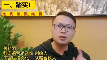 销售高手最重要的是聪明吗?NO!偷偷告诉你:两大核心!6大步骤!3个多!#...