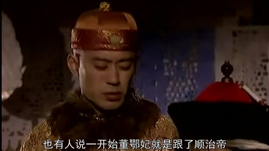 董鄂妃染上天花,为何皇上不给她救命的芨芨草