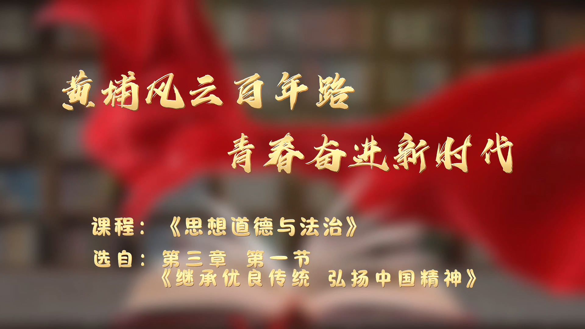 ...青春奋进新时代》序幕:《军校百年纪念日》——第八届全国高校大学...