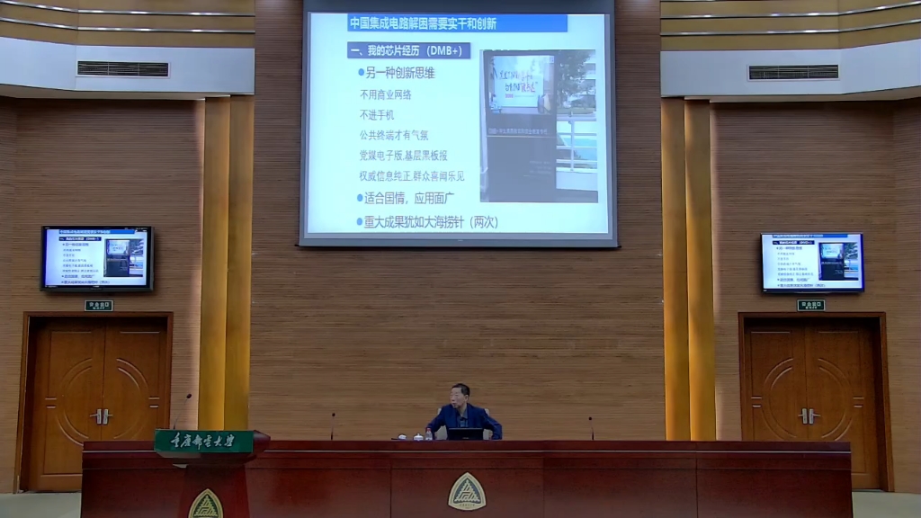 听到学校一位老教授的讲座有感