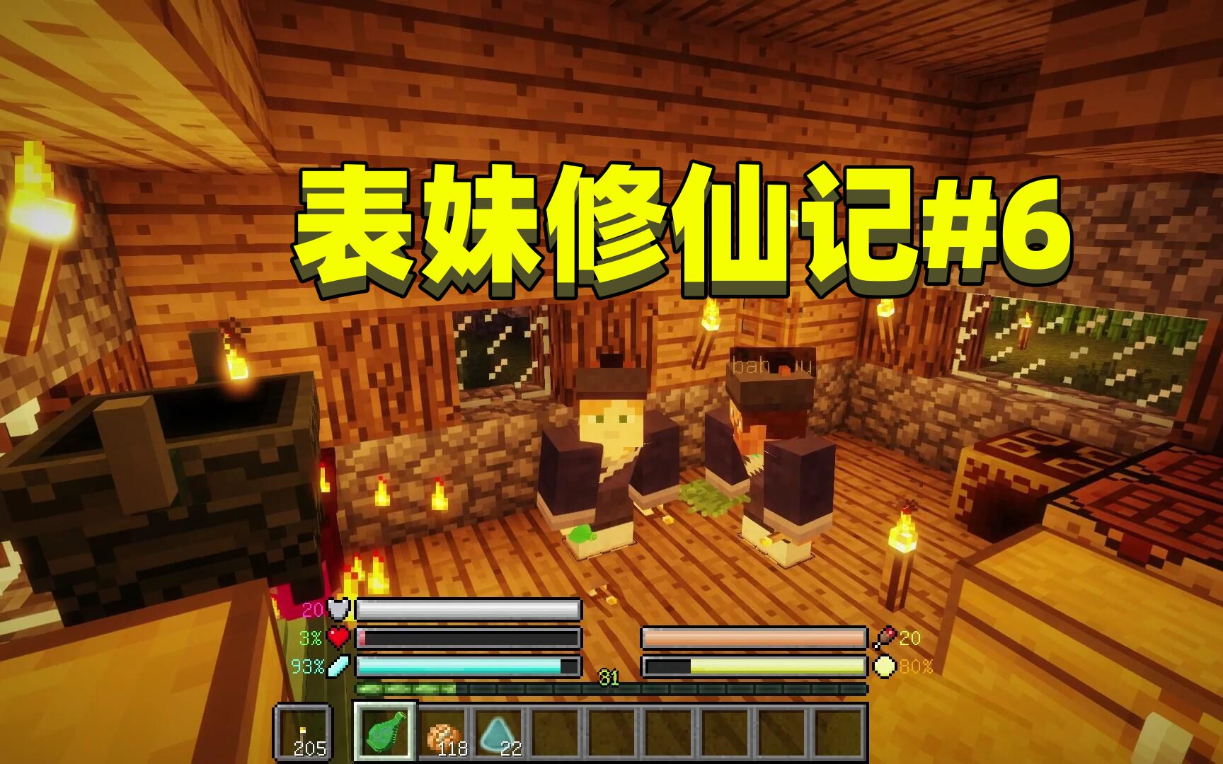 吴表妹修仙记06 终于有新衣服穿啦_单机游戏热门视频