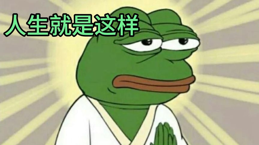 [人生重来模拟器]好家伙,玩了这个游戏,直接大彻大悟