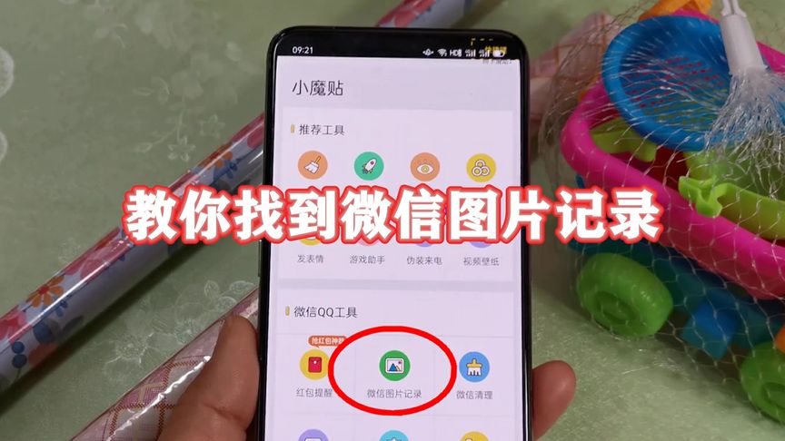 让过期的微信图片再出现:教你找到图片记录,聊天的图片都在这