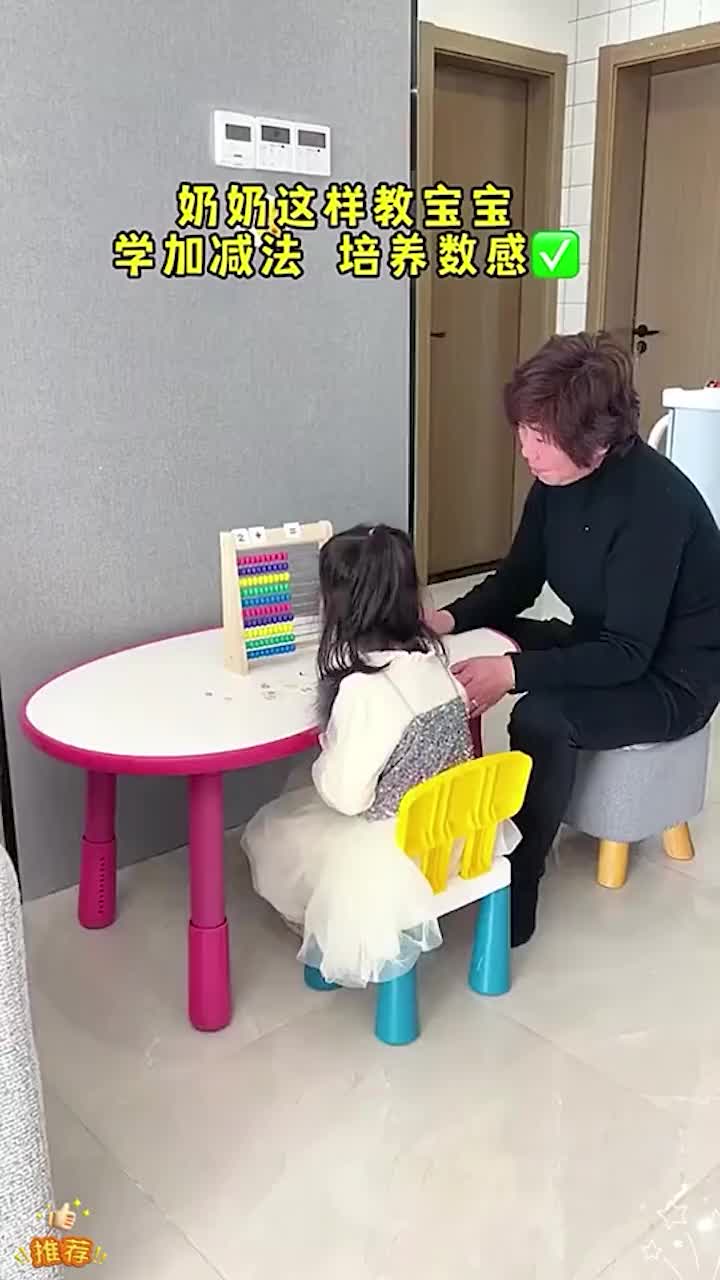 ...园小学生计算架数数棒加减法启蒙氏数学教具#无限回购的宝藏单品