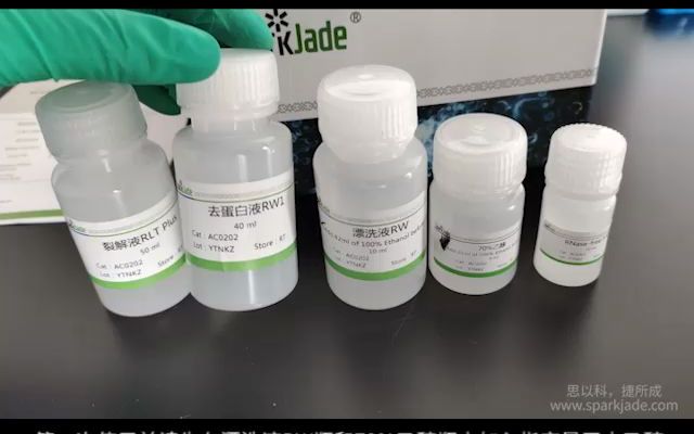 思科捷细胞RNA提取实验操作视频【AC0202】