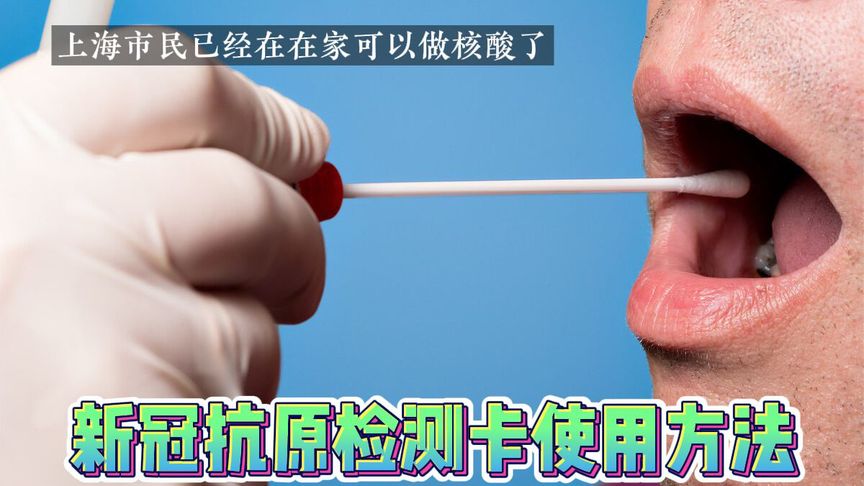 新冠核酸检测棒的使用方法和步骤