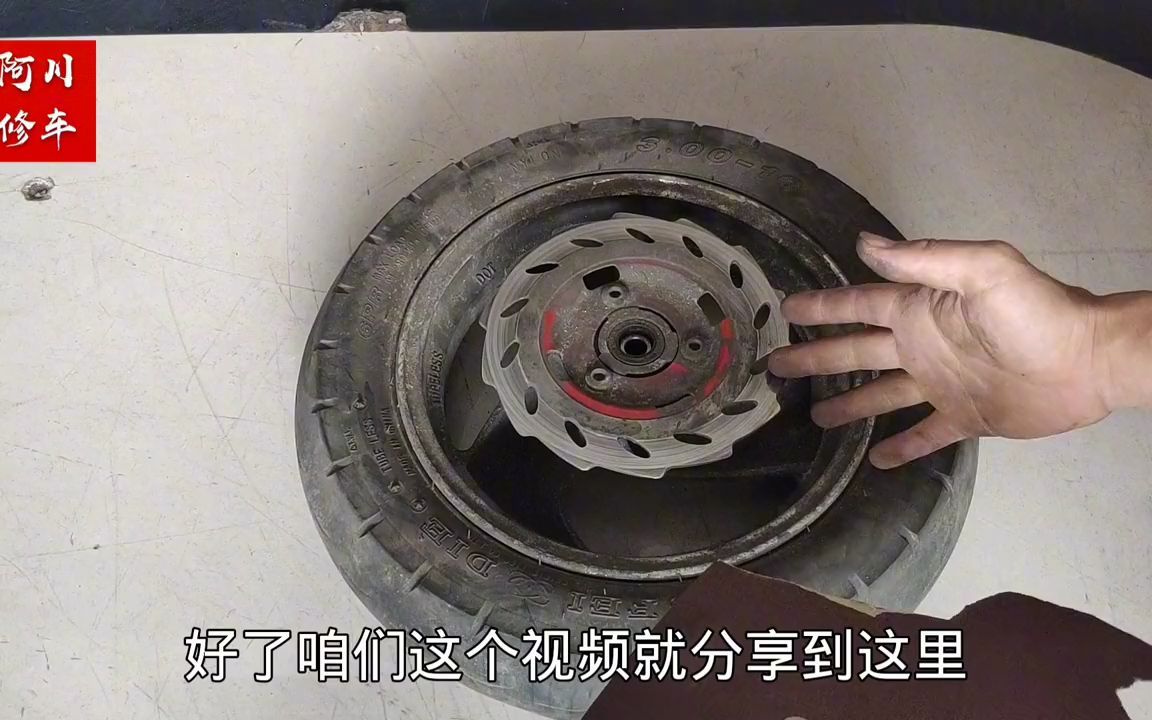 电动车碟刹异响失灵怎么解决?师傅教你花2元钱,刹车问题就解决