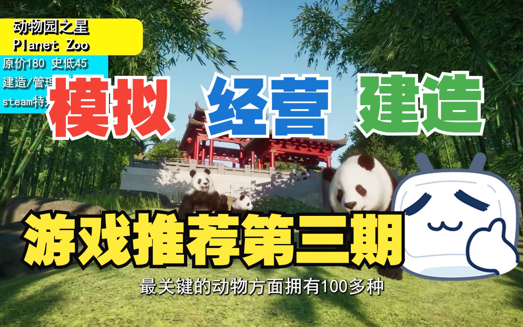 模拟经营建造类游戏盘点【第三期建造类3】STEAM模拟经营 游戏推荐