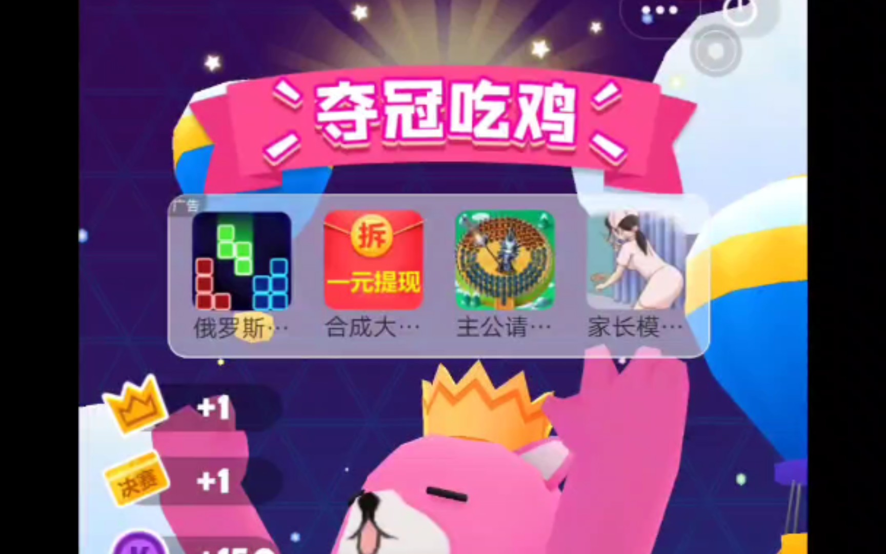 这就吃鸡了?腾讯QQ小程序山寨游戏《唐豆人》