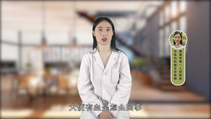 大便有血是怎么回事?一般常见这6种原因引起
