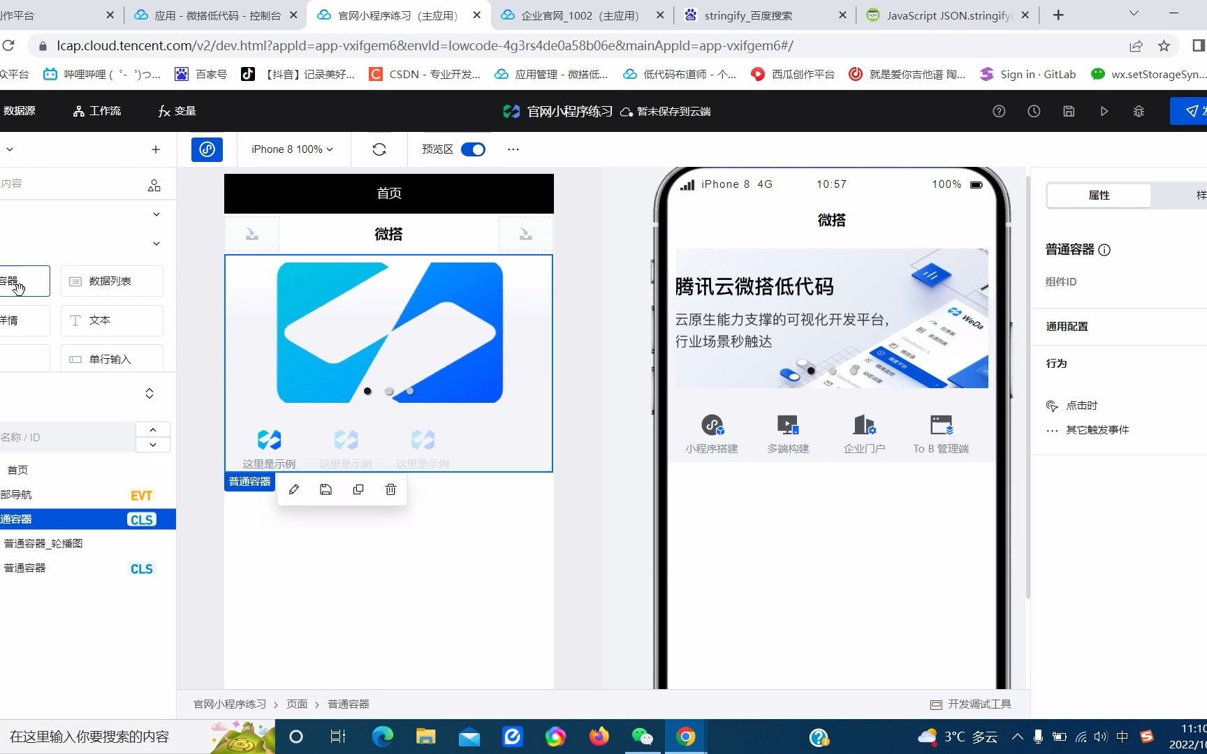 横向滚动条设置