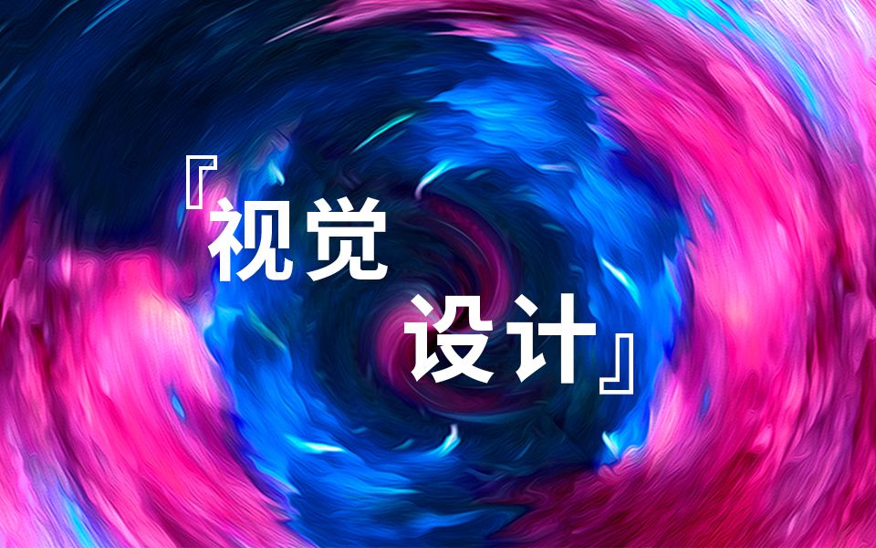 ps制作海报的详细步骤ps做海报背景怎么设置ps怎么制作好看的背景-...