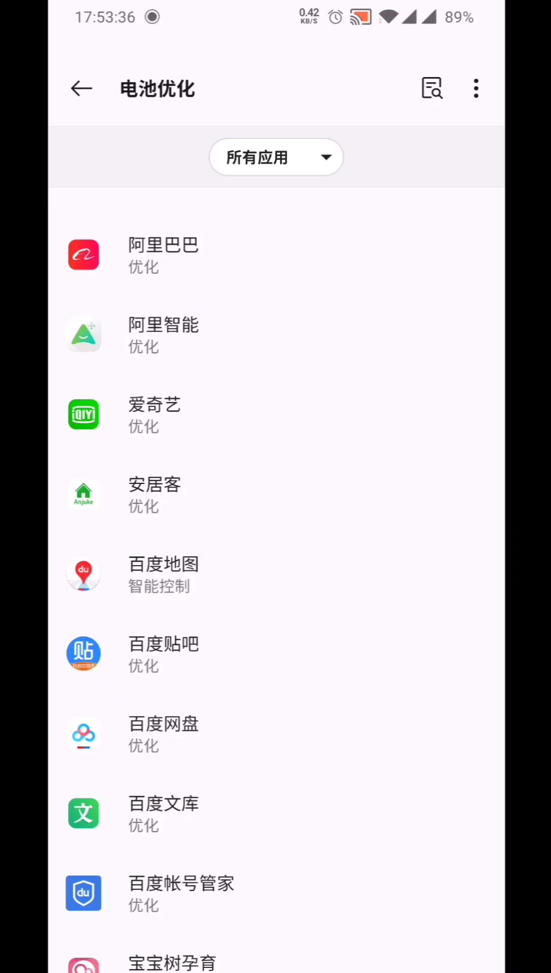 一加电池优化设置