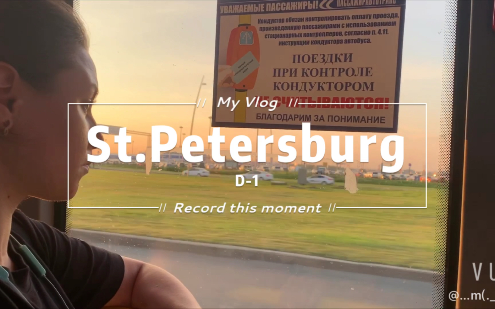 【俄罗斯Vlog】圣彼得堡旅游记录Day1涅瓦河畔的不夜城