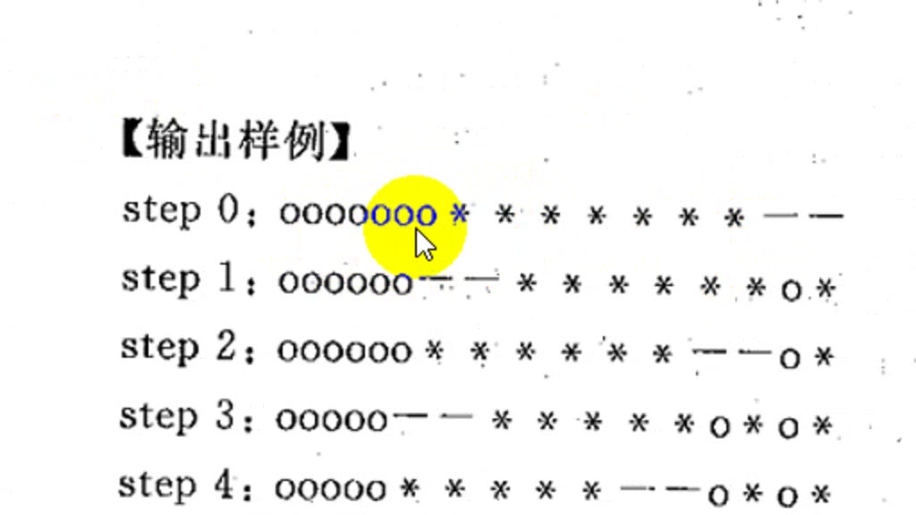 分治算法,例题,黑白棋子移动