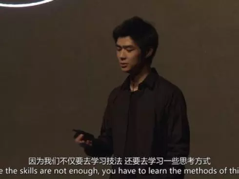如何成为一名优秀的设计师:罗子雄@TEDxChongqing