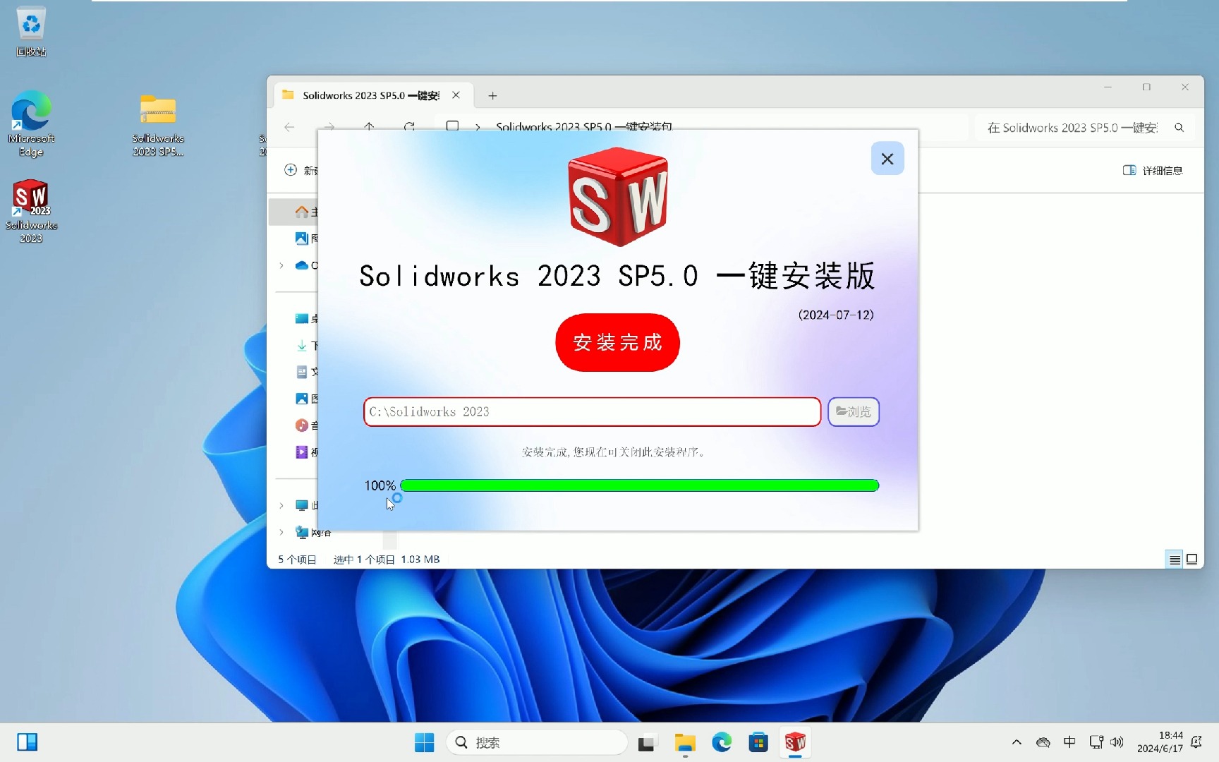 SolidWorks 2023 SP5.0 一键安装版,独家制作,极速、精简、不报错、...