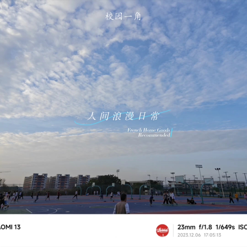 大学生文体活动(