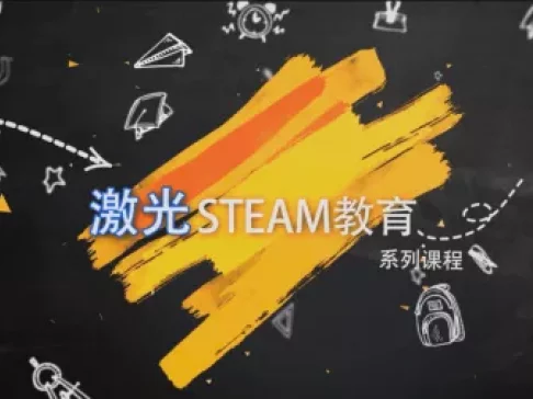 STEAM课程 | 第20课 圆梦少年—一起制作趣味十足的挖掘机