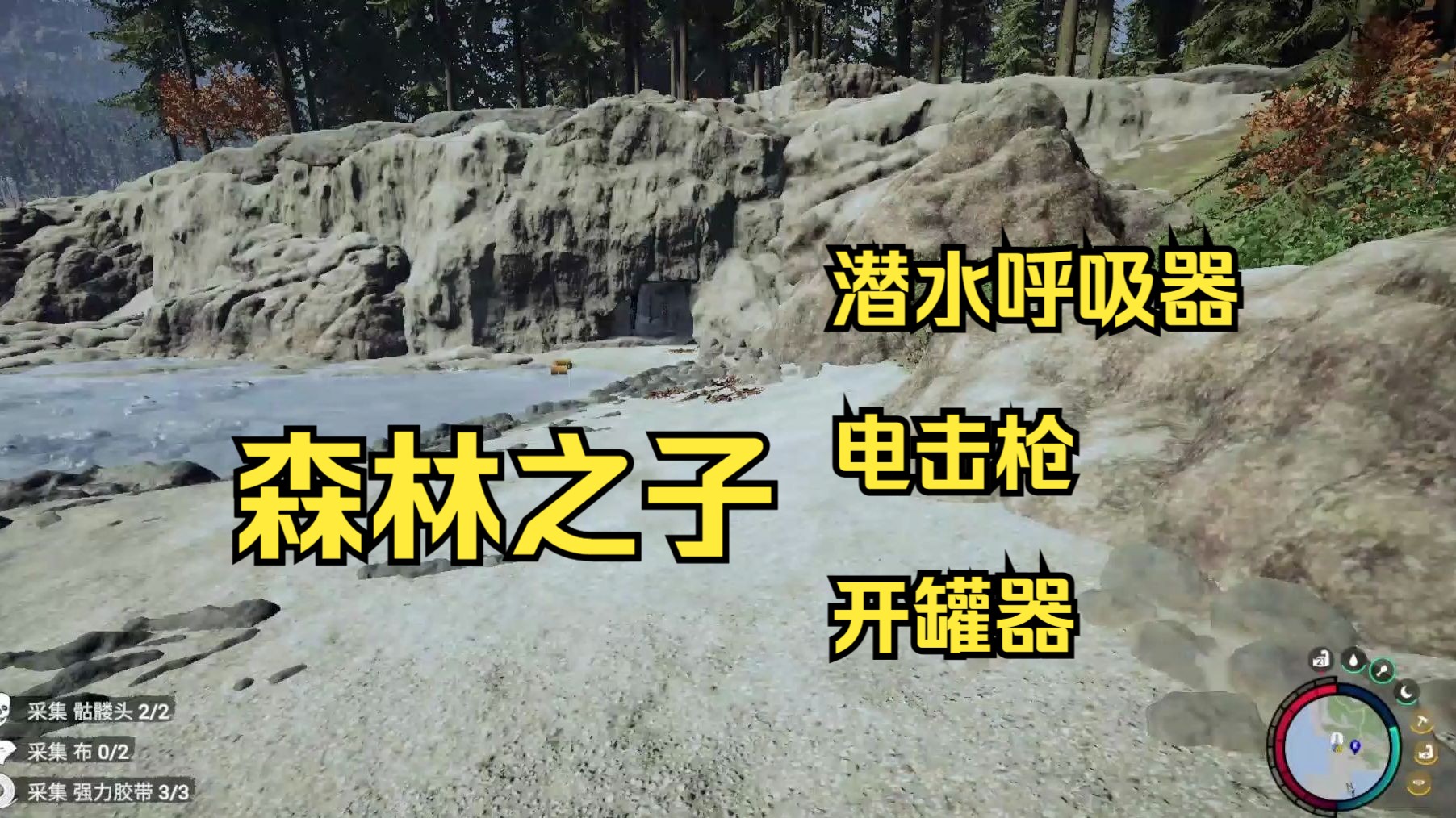...碎片1·十字架灯蓝图)&开罐器获取,《森林之子》_单机游戏热门视频