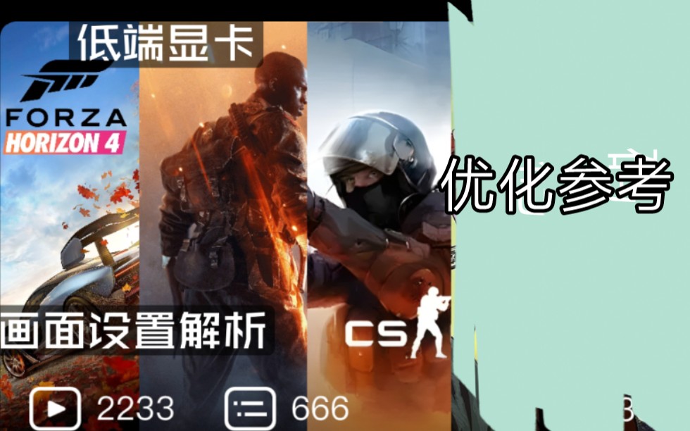 低端显卡不会调画质?4款游戏画面设置解析与优化参考!