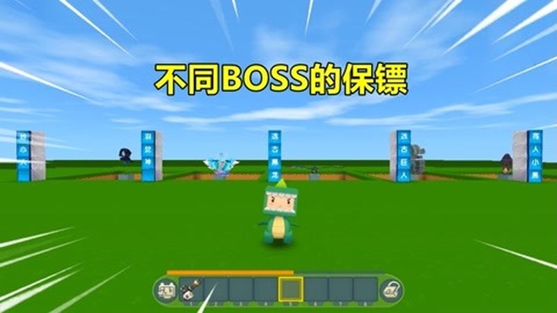 迷你世界:不同BOSS的保镖!石巨人请哥斯拉,小黑把虚空当保镖