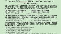 ...日浙江省杭州市西湖区事业单位《综合素质测试》还原试题及解析.avi