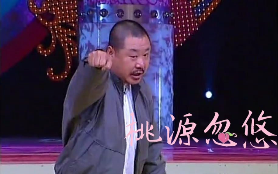 【卖车】桃源忽悠(feat宋小宝、文松、杨树林)